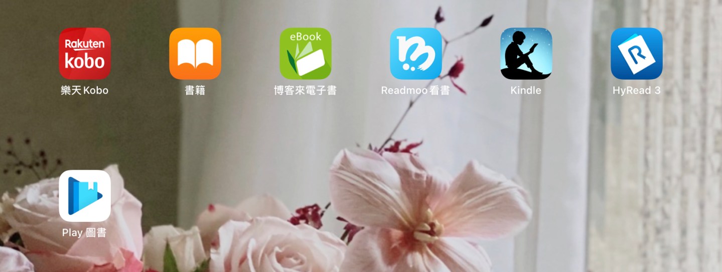 電子書閱讀器／Kindle Paperwhite v. iPad的不專業心得（2021） – pieces from christine ⊛